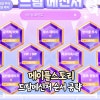 메이플 드림메신저 순서 공략 시크릿포인트 네이버 블로그